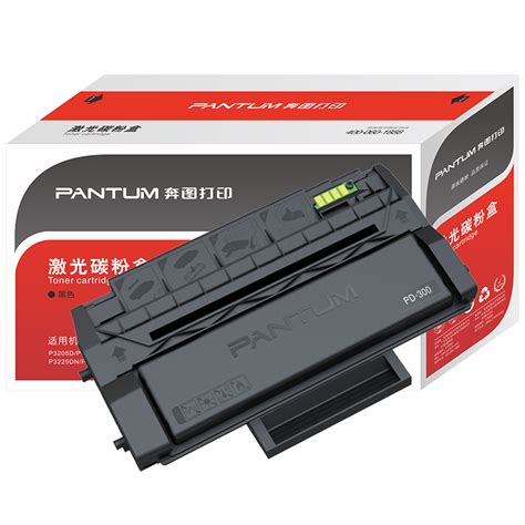 奔图PD 300原装硒鼓P3000 P3405 P3225DN P3255DN P3205DN粉盒 虎窝淘