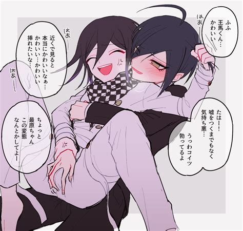 Rule 34 Crotch Grab Crotch Rub Danganronpa Danganronpa V3 Gay Grope