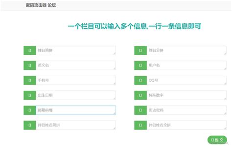 弱口令总结和爆破工具 csdn博客