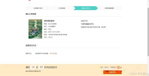 基于springboot实现电影院售票系统 Csdn博客