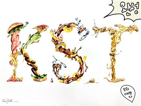 자신의 이름을 타이포그래피 디자인하기 네이버 블로그