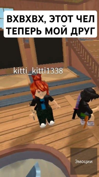 Девочка не мешай 🙄 Roblox рб роблокс Murdermystery2 мм2