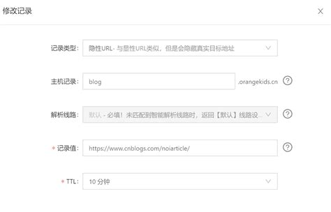 博客园自定义域名 Bigbigli 博客园