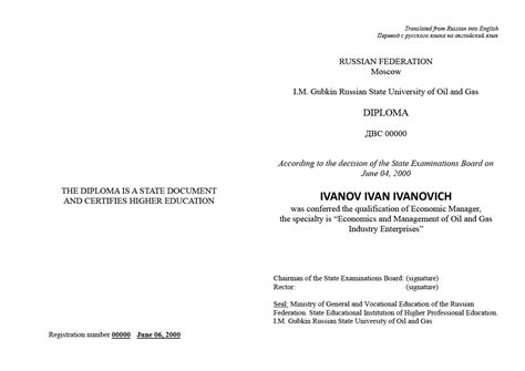Перевод аттестата на английский образец