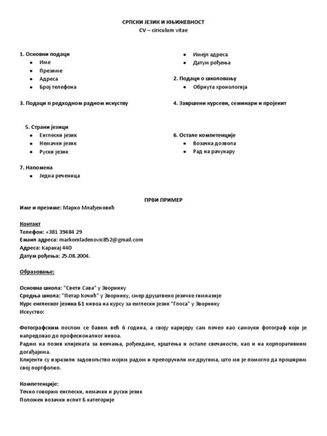 СРПСКИ ЈЕЗИК И КЊИЖЕВНОСТ Pdf