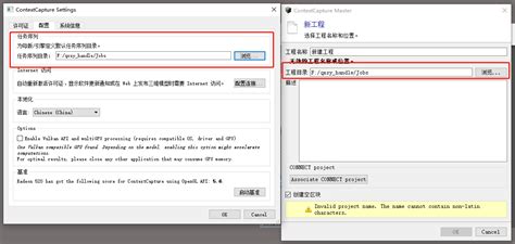 Contextcapture 倾斜维摄影三重建备忘录 Mobiusmap 博客园