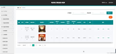 基于微信小程序ssmmysql的电影院订票选座小程序附论文 Csdn博客