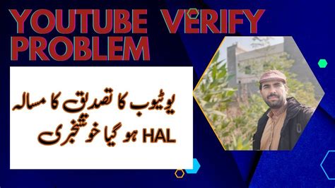 Youtube Verification Problemyoutube Update Verification Youtube