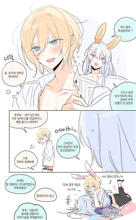 감차 On X 귀여운 그림 캐릭터 일러스트 실루엣 사진