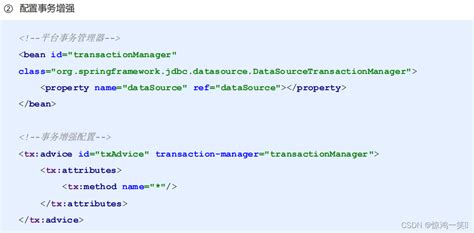 spring声明式事务控制、mybatis介绍、动态sql、多表操作 mybatis 事务 多表提交 csdn博客
