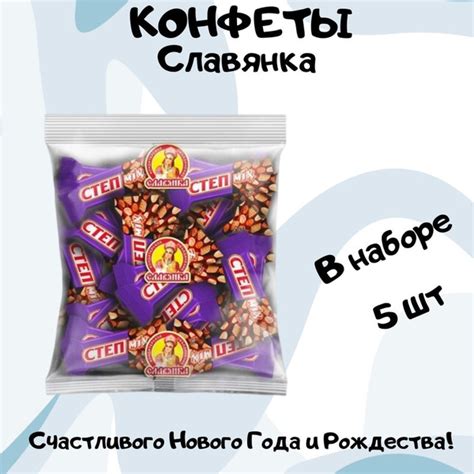 Конфеты Славянка Степ Микс 1кг 5шт купить с доставкой по выгодным ценам в интернет магазине