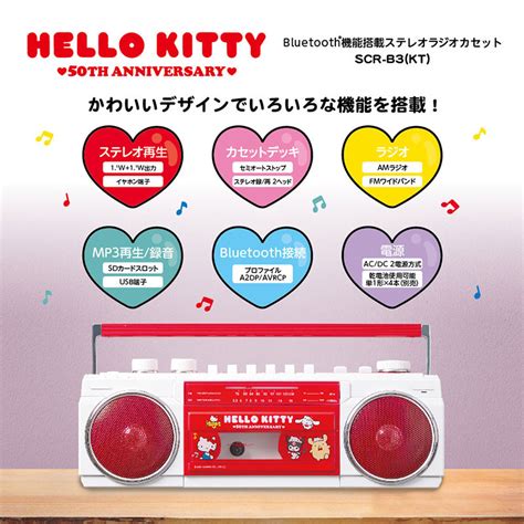 Bluetooth Adio Cassette Player Sanrio Characters Hello Kitty 50th