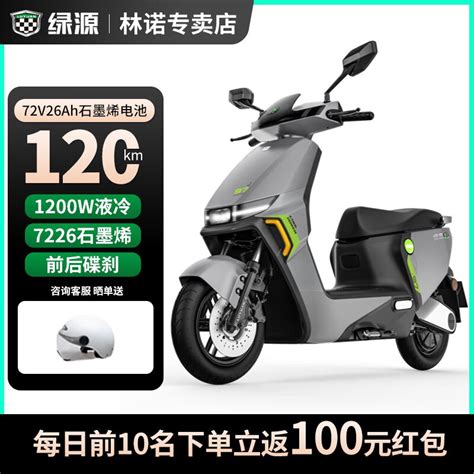 【手慢无】 绿源 S70液冷石墨烯电机电动车，超值抢购！（全文）绿源 S70 72v26ah电动车市场 中关村在线