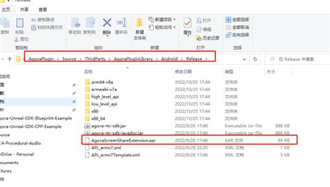 Could Not Find Agorascreenshareextension Android Build Error · Issue