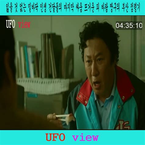 잃을 것 없는 밑바닥 인생 건달들의 마지막 싸움 뜨거운 피 바람 짱구의 부산 점령기 잃을 것 없는 밑바닥 인생 건달들의