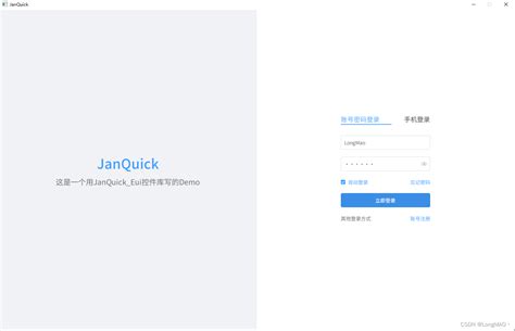 ＜qml janquickdemo＞一、登录界面 qml登录界面 csdn博客