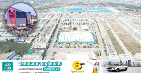 ហាងឆេងដីធ្លី