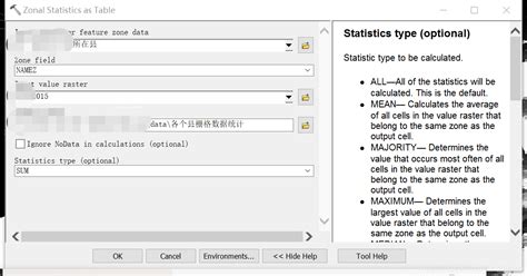 【arcgis】如何使用面状要素（polygon）剪切并统计栅格数值 多面polygon 裁剪 栅格 csdn博客