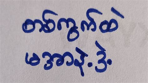 2d 28 ရက်ကြာသပတေးညသူဌေးဖြစ်မိန်းအောတစ်ကွက်ထဲထိုးကြပါ 100 Free ဝင်ယူကြပါကိုကျော် Youtube