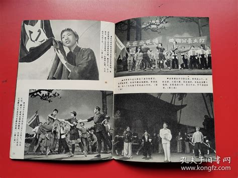 【图】封面带毛主席像样板戏画刊《支部生活》第28期 内含红灯记、知取威虎山、红色娘子军、沙家浜。1970年8月初版拍品信息网上拍卖拍卖