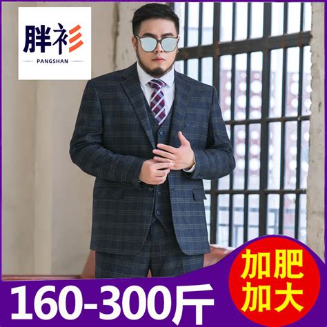 加肥加大码胖子西装套装男格子西服套装男士超大码肥佬男装外套 阿里巴巴