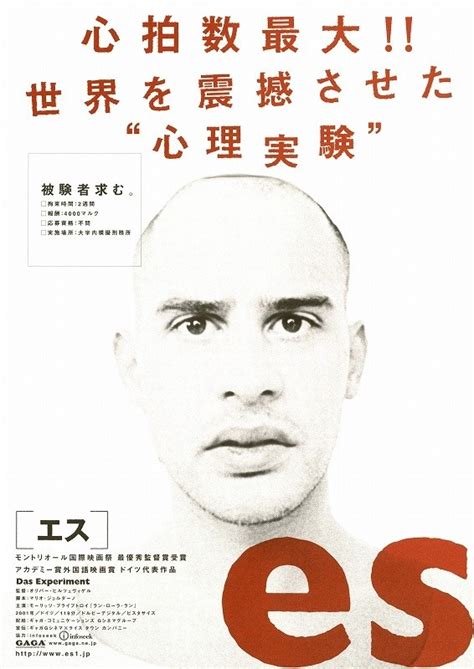 Es エス ポスター画像 映画com