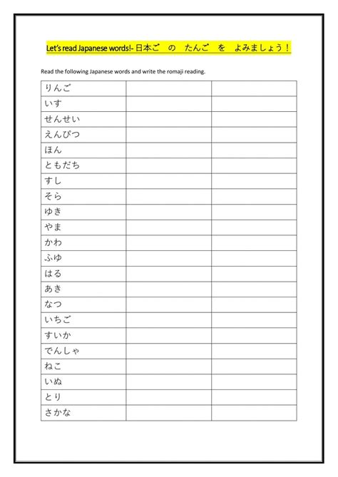 Reading And Writing Hiragana Practice Printable Worksheets Reading