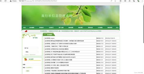 基于ASP NET的旅行社管理系统设计实现 CSDN博客