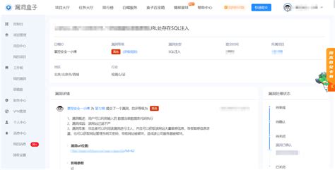 超级干货！如何挖公益src实战 sql注入 怎么挖sql注入src csdn博客