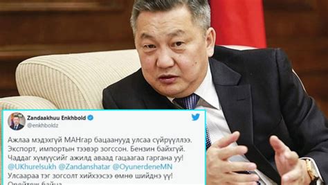 З Энхболд Ажлаа мэдэхгүй МАНгар бацаанууд улсаа сүйрүүллээ