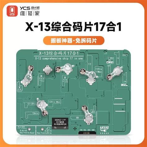 Ycs 杨长顺 X 13pm Eeprom Read Write Composite Chip 17 In1 Cme Distribution Sdn Bhd