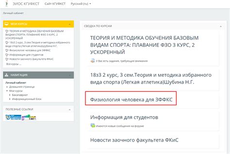 Инструкция по использованию системы Moodle