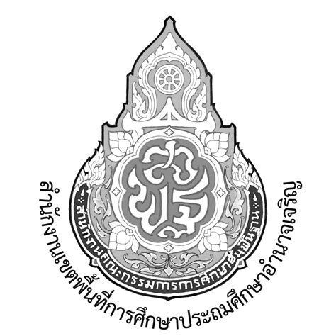 โรงเรียนบ้านสว่างใต้ สพป อำนาจเจริญ