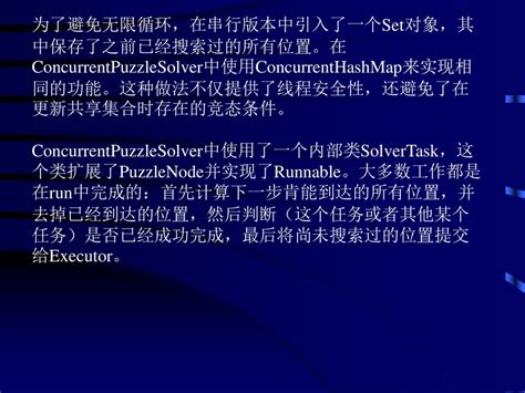第四次课后作业 1 问题描述： 将谜题定义为：包含一个初始位置，一个目标位置，以及用于判断是否是有效移动的规则集。 Ppt Download
