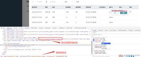 修改elementui的el Popconfirm 气泡确认框样式不起效果el Popconfirm 样式 Csdn博客