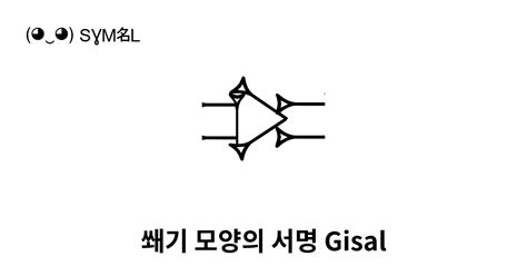 𒄐 쐐기 모양의 서명 Gisal 유니코드 번호 U 12110 📖 기호의 의미 알아보기 복사 And 📋 붙여넣기 ‿ Symbl