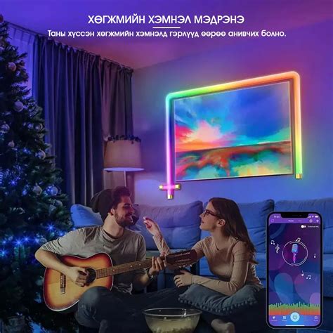 Ухаалаг ханын гэрэлтүүлэг