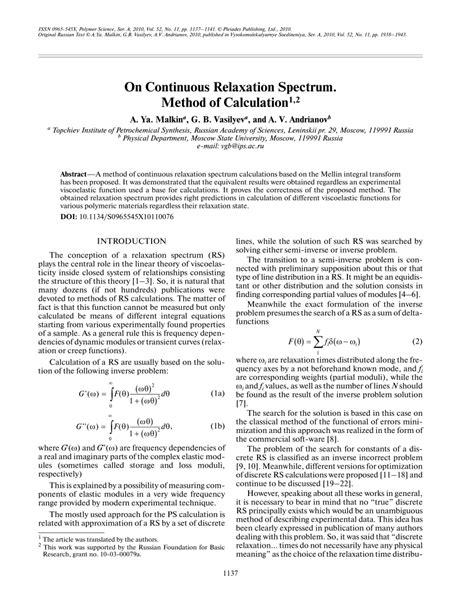 Pdf On Continuous Relaxation Spectrum Method Of Calculation