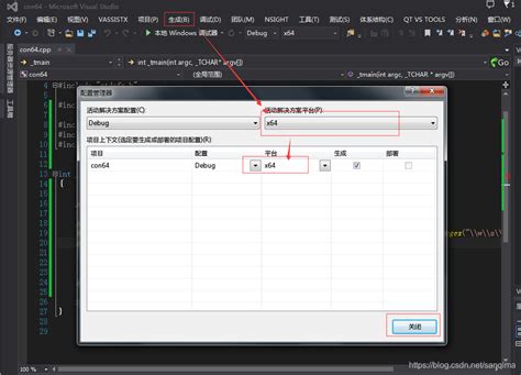 解决模块计算机类型x86与目标计算机类型x64冲突问题模块计算机类型“x86”与目标计算机类型“x64”冲突 Csdn博客