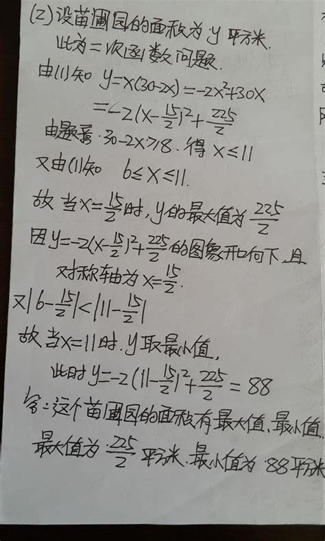 《初中數學》二次函數的實際問題——最大面積問題 每日頭條 《初中數學》二次函數的實際問題——最大面積問題 每日頭條