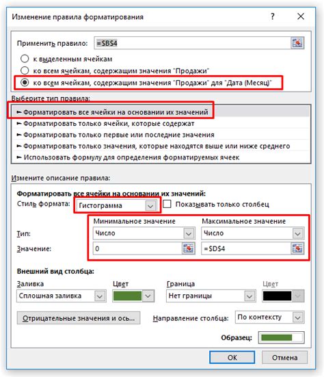 Условное форматирование сводной таблицы в Excel