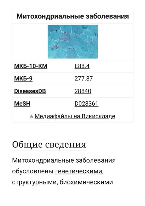 Митохондриальные заболевания - презентация онлайн