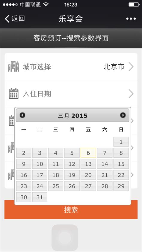 Jquery Ui Datepicker定制化，汉化，因手机布局美观化源码修改 Soulriver 博客园