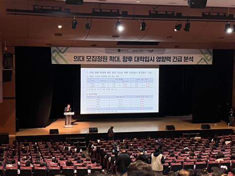 초중 학부모 지방유학 문의 쇄도의대있는 지역 이사가야 하나 의대설명회 르포 서울경제
