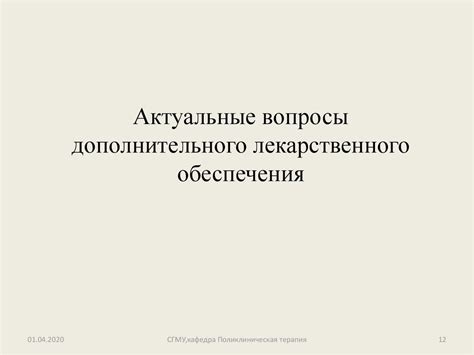 Организация работы участкового врача терапевта презентация онлайн