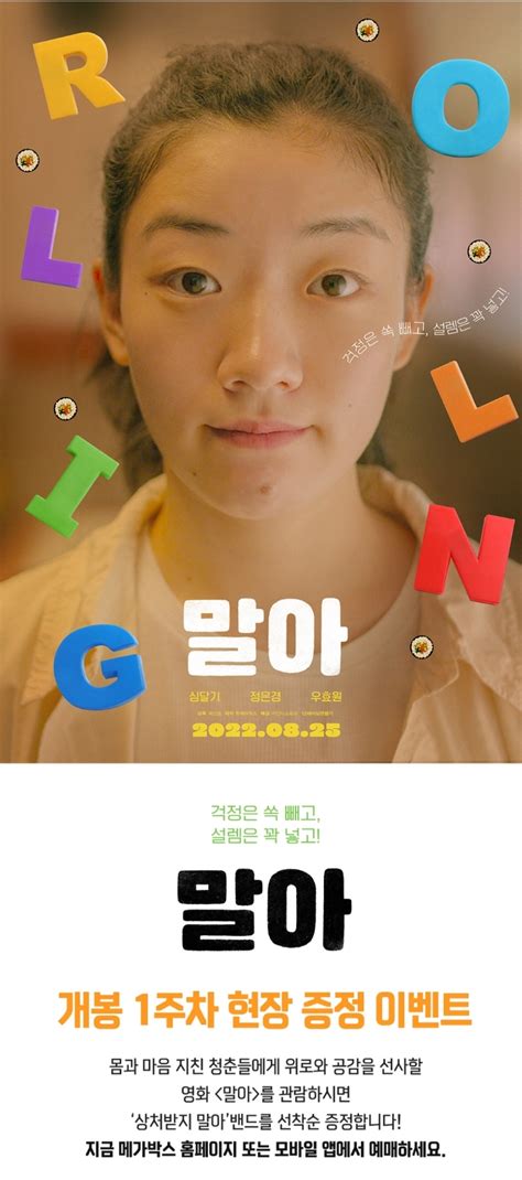 익스트림무비 메가박스 1주차 증정 이벤트