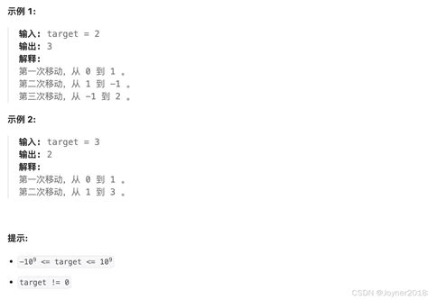 Python Leetcode 754 到达终点数字 Csdn博客