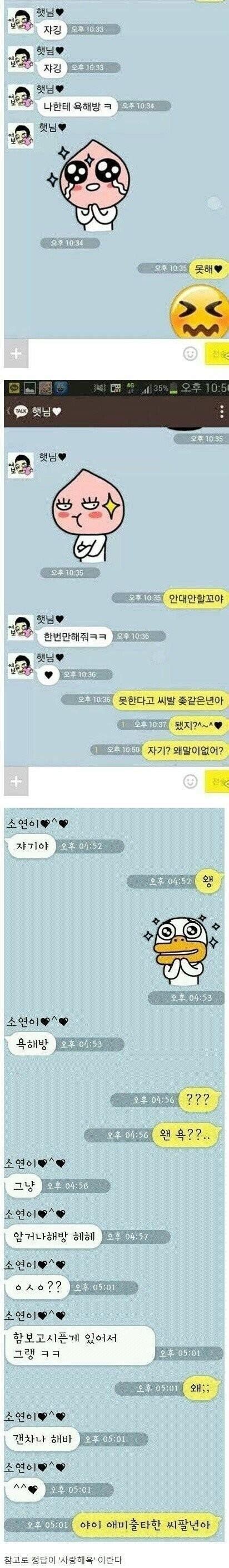 여자가 욕해달라고했을때  포텐 터짐 최신순 에펨코리아