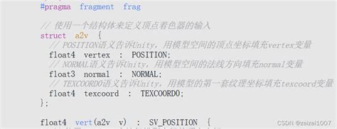 《unityshader入门精要》学习4 《unityshader入门精要》学习4