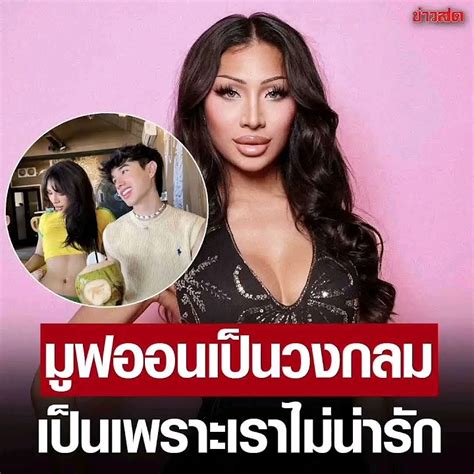 เลิกแล้ว ฟลุ๊ค กะล่อน ปิดฉากรัก 9 ปี มั้น มูฟออนเป็นวงกลม แฟนคนแรกและคนเดียว Youtube